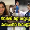 Manu Bhaker Neeraj Chopra,నీరజ్‌ చోప్రాతో పెళ్లిపై రిపోర్టర్ ప్రశ్న ...