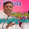 Palla Rajeshwar Reddy,Anurag Institutions: నాగార్జున తర్వాత ఎమ్మెల్యే ...
