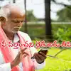 Rythu Runa Mafi App,రుణమాఫీ వర్తించని రైతులకు అలర్ట్.. రేపటి నుంచి ...