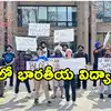 Indian Students Protest,70 వేల మందిపై బహిష్కరణ కత్తి.. కెనడాలో భారతీయ ...