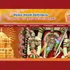 Tirumala Tirupati Devasthanams Degree Lecturer Recruitment 2024 - TTD ...