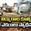 Hydra Demolishes 262 Constructions Hands Over 111 Acres to Telangana ...