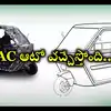 Ola Electric AC Auto,Ola Electric Auto Raahi : కారుతో పోటీ పడే ఫీచర్లతో ...