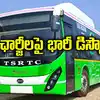 Discount On Rtc Bus Tickets,ప్రయాణికులకు TGSRTC తీపికబురు.. ఇక నుంచి ఆ ...