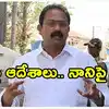 ఆళ్ల నానిపై కేసు,మాజీ మంత్రి ఆళ్ల నానిపై కోర్టుకెక్కిన వాలంటీర్ ...