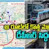 Hyderabad Metro Rail Phase 2 DPRs Final CM Revanth Reddy Approves RGIA ...