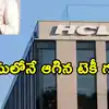 HCL Technologies Employee Dies of Cardiac Arrest in Nagpur Office ...