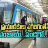 Hyderabad Metro Rail Offers,హైదరాబాద్‌ మెట్రో ప్రయాణికులకు బంపర్ ఆఫర్లు ...