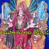 Devi Saran Navratri Pandals,HYD: నేటి నుంచి దేవీ శరన్నవరాత్రులు ...