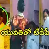 TDP Leader Gajula Khadar Basha Video with Woman Goes Viral: ఏపీ మంత్రి ...