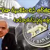 RBI Bans 4 NBFCs from Loan Sanction and Disbursal Starting October 21 ...