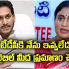 AP Congress Chief YS Sharmila Letter to YSR Fans on Dispute with YS ...