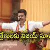 Vijay Letter To Tamilaga Vettri Kazhagam Cadre,Actor Vijay: తొలిసభతోనే ...