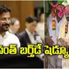 CM Revanth Reddy Padayatra,సీఎం రేవంత్ రెడ్డి బర్త్ డే షెడ్యూల్ ...