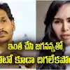 Sri Reddy Emotional Video on YSRCP and YS Jagan: మీకు ప్రచారం చేసే కంటే ...