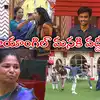 Prithvi Mother Bigg Boss,Bigg Boss Promo 2 Today: విష్ణుప్రియ నాకు ...
