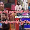 Prithvi Mother Bigg Boss,Bigg Boss Today Episode: విష్ణుప్రియను ఊరించి ...