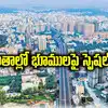 Hyderabad Future City Lands,HYD: ఐటీ కారిడార్, ఫ్యూచర్ సిటీ భూములపై ...