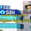 లాకర్‌లో ఏవి దాయకూడదు,Locker Rules: ఎస్‌బీఐలో లాకర్ తీసుకోవాలా? ఈ ...