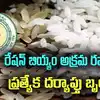 Ap Ration Rice Smuggling,రేషన్ బియ్యం అక్రమ రవాణాపై ఏపీ ప్రభుత్వం ...