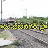 Nallapadu Bibinagar New Railway Line,ఏపీలో కొత్తగా రెండో రైల్వే లైన్ ...