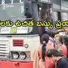 Yarlagadda Venkata Rao On Andhra Pradesh Free Bus Scheme for Women: ఏపీలో మహిళలకు ఉచిత బస్సు ...