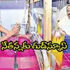 Tummala Nageswara Rao on Chenetha Runa Mafi Handloom Loan Waiver Update ...