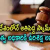 China Executes Official,రూ.3500 కోట్ల అవినీతి కేసు.. దోషిగా తేలిన ...