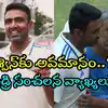 Ashwin Father Reaction,‘అవమానాలు, ఎంత కాలం భరిస్తాడు?’.. అశ్విన్ తండ్రి ...