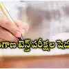 TG SSC 2025 Timetable,TS 10th Time Table 2025 : తెలంగాణ 10వ తరగతి ...