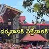 Makaravilakku,Sabarimala: జనవరి 15 వరకు వర్చువల్ క్యూ బుకింగ్ ఫుల్ ...