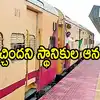 Darsi New Railway Station Train,ఏపీలో కొత్త రైల్వే స్టేషన్ రెడీ ...