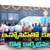 Andhra Govt and Infosys AP Maker Lab on Wheels in Mangalagiri ...