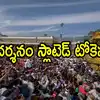 TTD SSD Token Counters for Vaikunta Dwara Darshan: తిరుమల శ్రీవారి ...