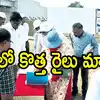 SCR Inspects Nadikudi Srikalahasti New Railway Line Works: ఏపీలో కొత్త ...