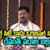 CM Revanth Reddy Aramghar Zoo Park Flyover Inauguration - ఓల్డ్ సిటీలో ...