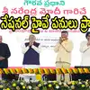 PM Modi Launches Perecherla to Kondamodu 4 Lane Highway Virtually ...