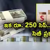 Rs 250 Sip,Rs 250 SIP: సామాన్యులకు బంపరాఫర్.. రూ. 250తోనే సిప్ ...