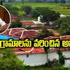 Tummala Nageswara Rao Promise,ఆ 2 గ్రామాల ప్రజలకు అదృష్టమే అదృష్టం ...