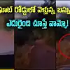 Tiger At Ghat Road,Paderu: ఘాట్ రోడ్డులో వెళ్తున్న ఆర్టీసీ బస్సు ...