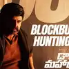 Daaku Maharaj Collections,8 రోజుల్లో 'డాకు మహారాజ్‌' కలెక్షన్స్ ...