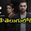 Identity Ott Update,వారంలోనే ‘ఐడెంటీటీ’ ఓటీటీలోకి వచ్చేస్తోందా ...