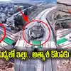 Chinese House Surrounded By Highway,Highway: రూ.2 కోట్లు పరిహారం ...