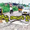 Chilakapalem Rajam Ramabhadrapuram Highway 36 Expansion Proposals for 4 ...
