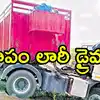 Anantapur Google Map Lorry Into Huge Ditch,అనంతపురం: గూగుల్‌ మ్యాప్‌ను ...