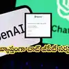 Chatgpt Server Down,ప్రపంచ వ్యాప్తంగా చాట్‌జీపీటీ డౌన్.. వినియోగదారుల ...