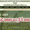 గేట్‌ ఆన్సర్‌ కీ,GATE Response Key 2025: గేట్‌ ఆన్సర్‌ కీ, రెస్పాన్స్‌షీట్‌ అప్‌డేట్స్‌ - gate ...