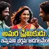 Hyderabad Lorry Driver Love Story,'మీ ఆవిడను నాకిచ్చేయ్ బాగా చూస్కుంటా ...