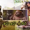 Krishnam Raju Kannappa,Shiva Shiva Shankaraa Song: 'భక్త కన్నప్ప'కి ...