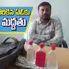 Aswapuram Agriculture Officer,లంచం తీసుకుంటూ ఏసీబీకి పట్టుబడిన ...